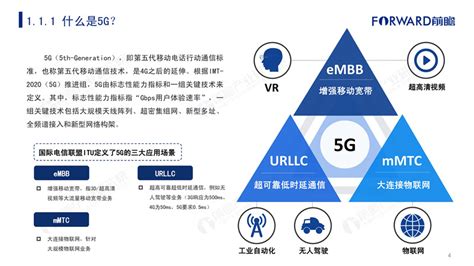 《2019年中国5g产业发展现状及趋势分析报告》发布 报告 数据观 中国大数据产业观察大数据门户