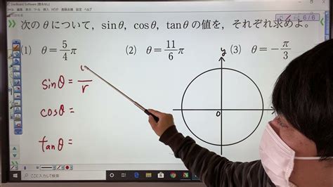 数学Ⅱ 三角関数 弧度法によるsin Cos Tanの値 Youtube