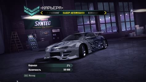 Скачать Need For Speed Carbon Сохранение Savegame Игра пройдена на 2