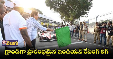 ఇండియన్ రేసింగ్ లీగ్ ప్రారంభించిన మంత్రి కేటీఆర్