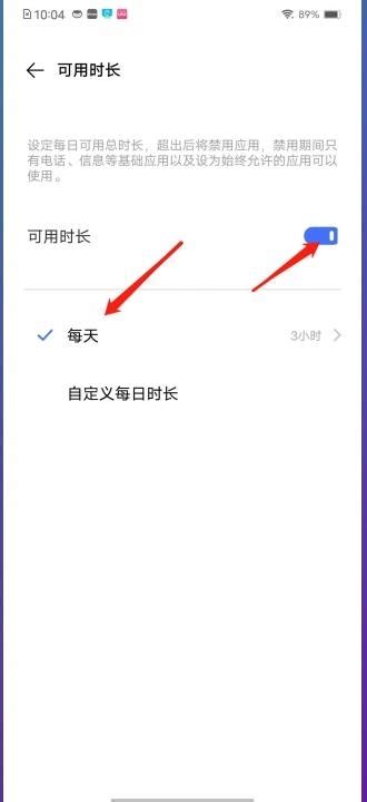 如何限制手机app使用时间 适会说