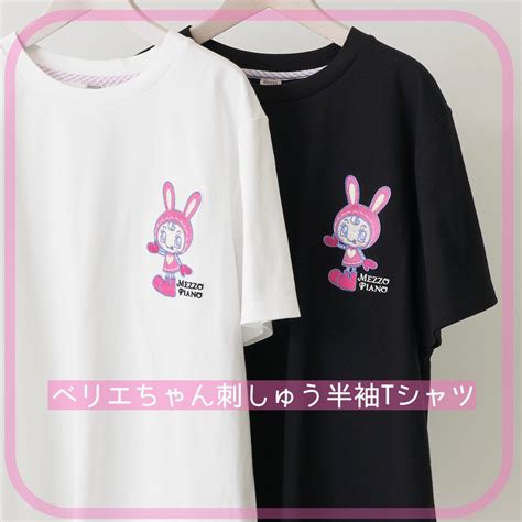 Berrie On Twitter みんな〜ベリエちゃん新作アイテムの紹介です🐰💕サラッと着られる大人フリーサイズのtシャツだよ🍓6月発売