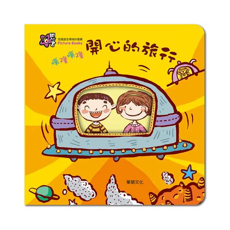 B024 甜心書全套20冊 華碩文化