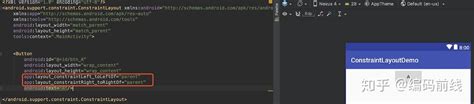 ConstraintLayout 约束布局 的使用 知乎