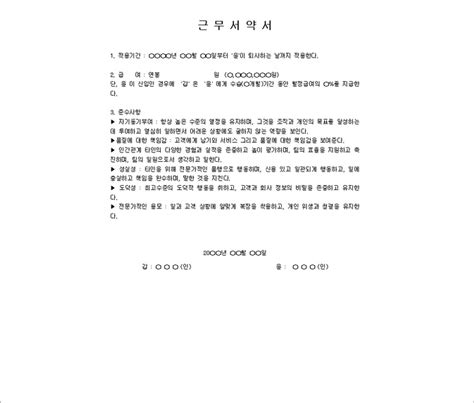 서약서 양식 모음 네이버 블로그