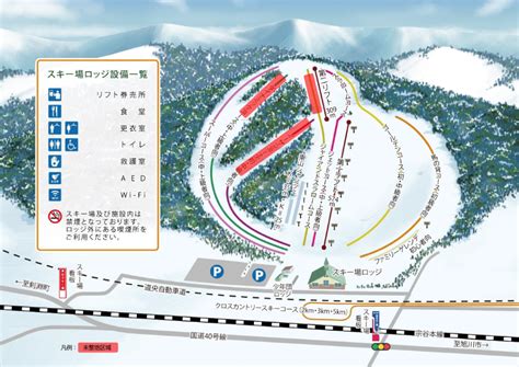 和寒東山スキー場がOPEN HOKKAIDO WASSAMU