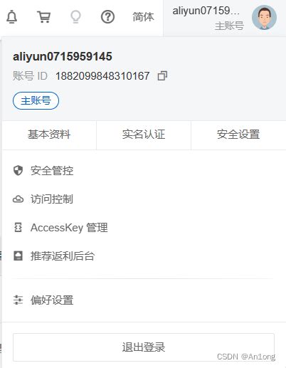 做一个springboot文件上传 阿里云