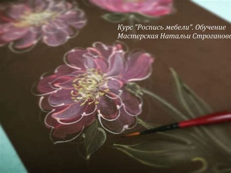 Роспись мебели Интенсив 1 ступень Круглая кисть Дата 4 18 апреля 2019 2019 11 00 18 00