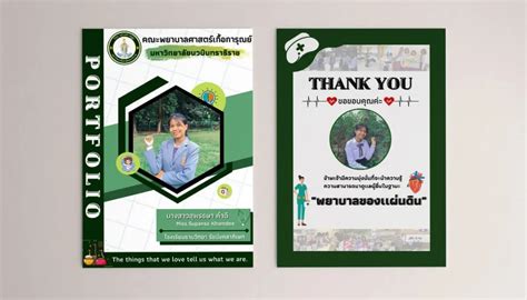 ตัวอย่าง Portfolio 13 พยาบาลศาสตร์ ม มหิดล ปันพอร์ต