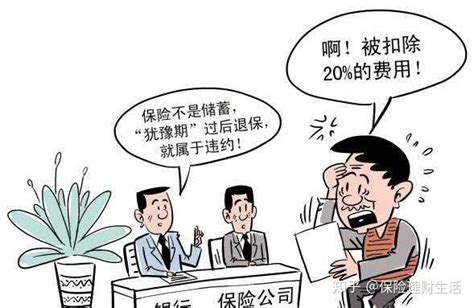 买的保险后悔了，可以全款退保吗？ 知乎