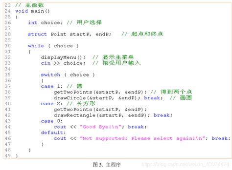 c 实验5 结构体和指针 c 实验五 csdn博客