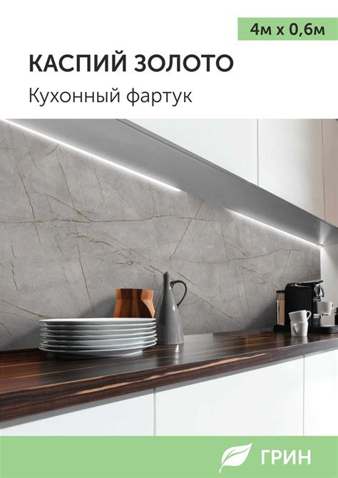 Фартук кухонный настенный ПВХ влагостойкий. Интерьерная панель для ...