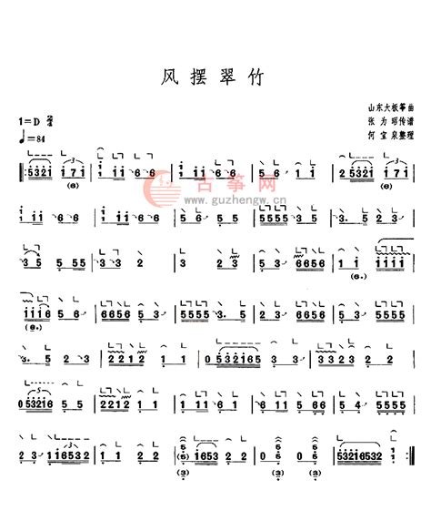 上海筝会 中国古筝商城 古筝网