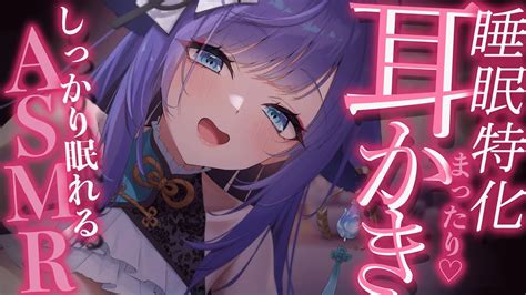 【asmr黒3dio】すっきり眠れるごりごり耳かき♡耳フー梵天ear Cleaning【新人vtuber 姫雅夜花香