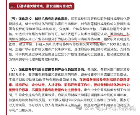 专利申请 关于高校的专利申请前评估 知乎