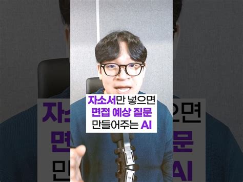 📌ai 활용 면접 질문 질의응답 꿀팁