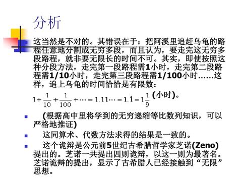 Ppt 第三次数学危机 Powerpoint Presentation Free Download Id5725907