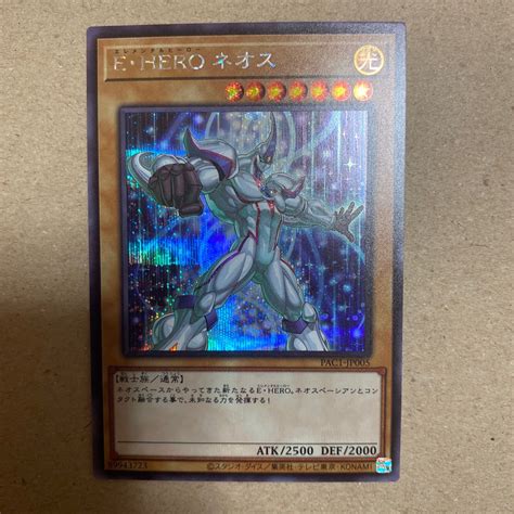 【新品】e21遊戯王 E・hero ネオス イラスト違い シークレットレア シク プリズマティックアートコレクション Pac1 絵違いの落札