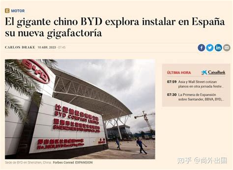 比亚迪乘用车正式在西班牙开售，并考虑在西修建新的汽车电池超级工厂 知乎