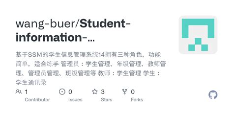 Github Wang Buer Student Information Management System Based On Ssm Ssm