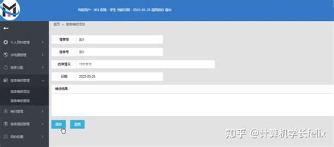 基于ssm的“大学生宿舍管理系统”的设计与实现（源码 数据库 文档 开题报告 知乎