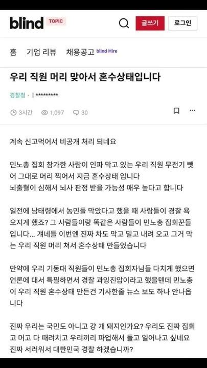 민노총은그냥빨갱이집단폭력시위는단호하게물대포쏴라 Youtube