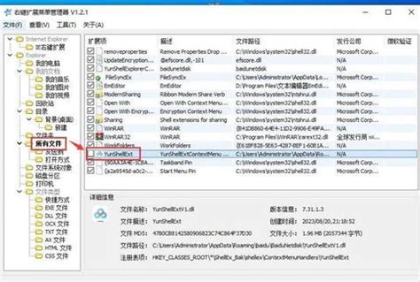 电脑图片右键菜单栏太多怎么办右键无效菜单项的删除方法 知乎