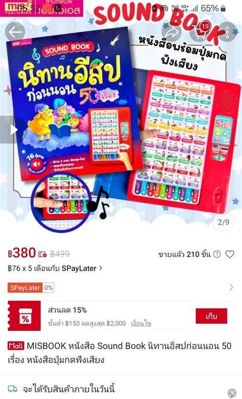เลี้ยงลูกด้วยหนังสือ Added A New เลี้ยงลูกด้วยหนังสือ