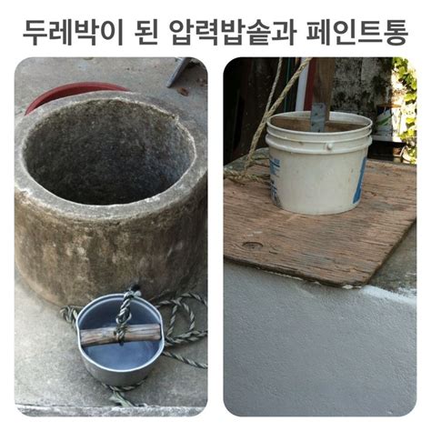 진해구 웅동 소사마을에 있는 우물 Resource Recycling Water Well Recycling