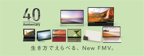 富士通パソコン 個人向けパソコンPCFMV ESPRIMOエフエムブイエスプリモFMV LIFEBOOKエフエムブイライフブックタブレットarrows Tab