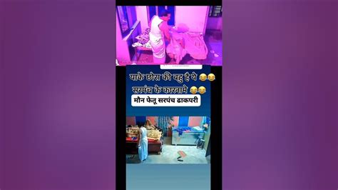 Sasur Bahu Ka Sex Video • Sasur Bahu Ka Viral Video •ससुर बहू का सेक्स वीडियो Funny