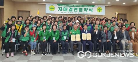 제천시 새마을회 대전 대덕구 새마을회와 자매결연 협약
