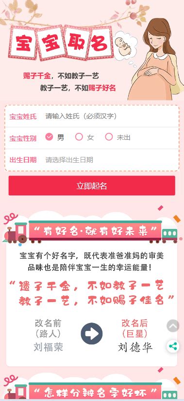 2024龙年算命网站源码运势网源码周易八字精批源码生辰测算网站源码塔罗宝宝起名源码八折铺