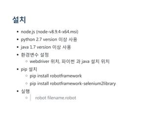 Robot Framework Ppt