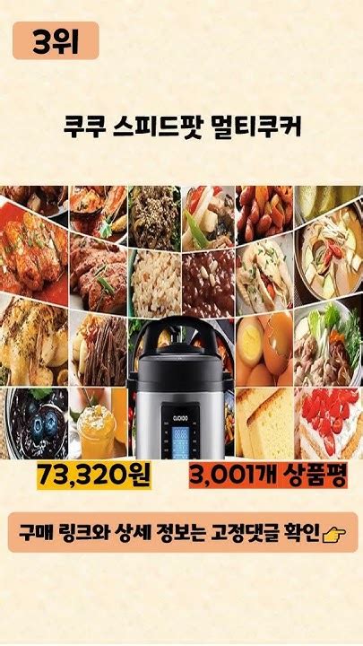 쿠커 사기 전에 이 영상 먼저 보세요 ♥2025년 인기 많은 쿠커 추천 Top5♥ Youtube