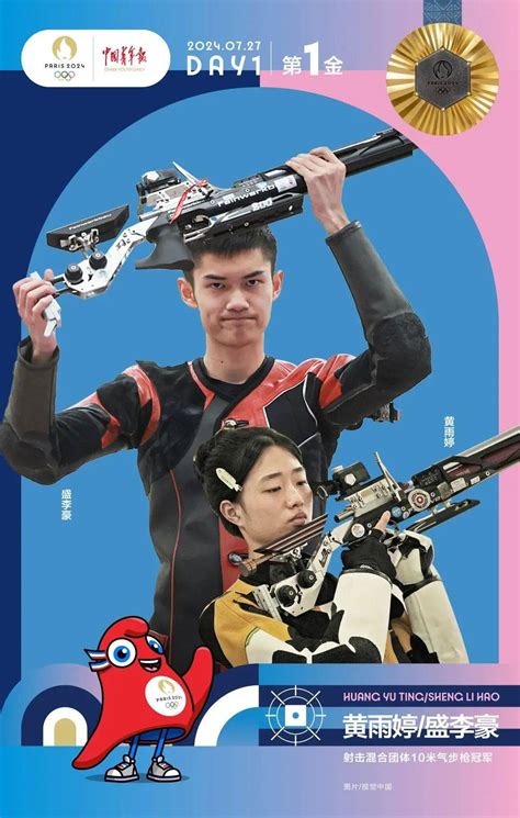 光靠干饭就获得巴黎奥运会首金！网友：为什么不提前通知中国项目射击