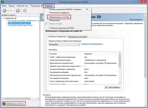 Как узнать версию видеодрайвера Nvidia в Windows 7 10