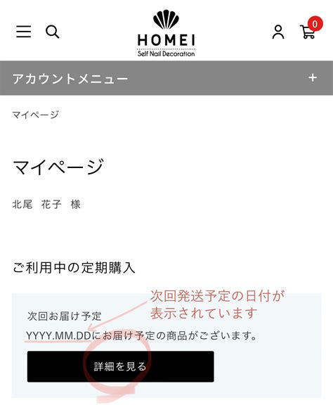 Homeiネイルの定期便ご利用ガイド 【公式】homei オンラインストア