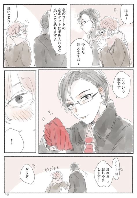 銃独「言うタイミングを見計らってた 銃独 」八田の漫画