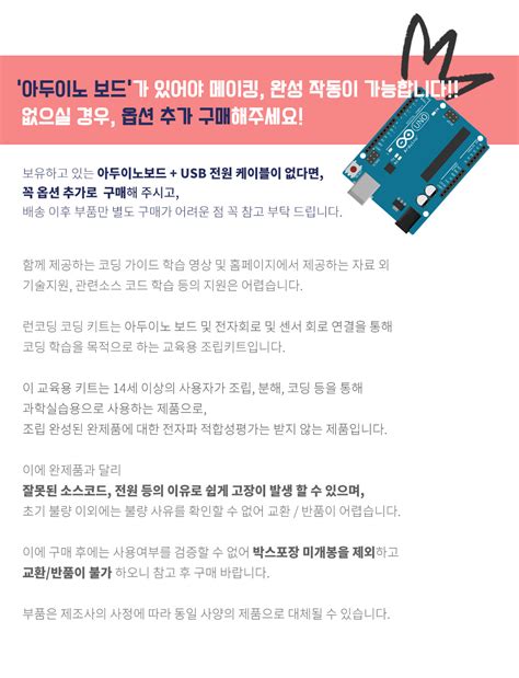 에듀이노 코딩교육 전문 쇼핑몰