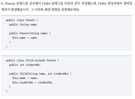 이것이 자바다개정판 Ch07 확인문제