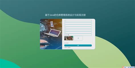 基于springbootvue的仓库管理系统的详细设计和实现源码lw部署文档讲解等 天翼云