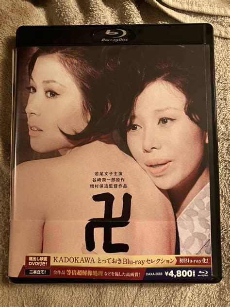目立った傷や汚れなしBlu rayDVD2枚組 卍 まんじ 修復版 若尾文子 岸田今日子 川津祐介 船越英二 1964年