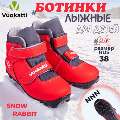 Лыжные ботинки NNN детские Vuokatti Snow Rabbit Red RU38 EU39 CM24,5 ...