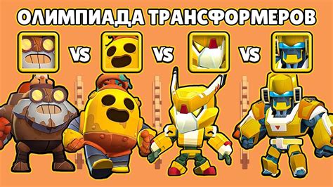 ОЛИМПИАДА ТРАНСФОРМЕРОВ! ВОРОН МЕХА vs БО МЕХА vs ДИНОМАЙК МЕХА vs ...