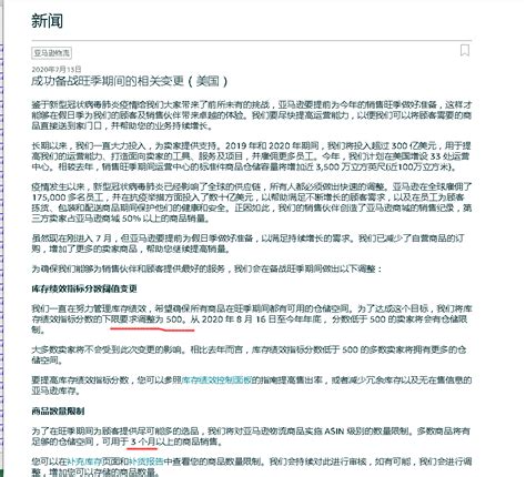 突发！美国站亚马逊再次限制发货 美国卖家哑巴吃黄连 知乎