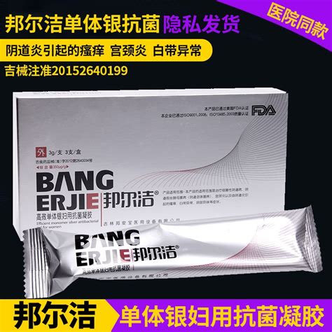 邦尔洁 单体银妇用抑菌凝胶阴道瘙痒白带异常阴部异味 成人用 5支盒视频介绍邦尔洁 单体银妇用抑菌凝胶阴道瘙痒白带异常阴部异味 成人用 5支