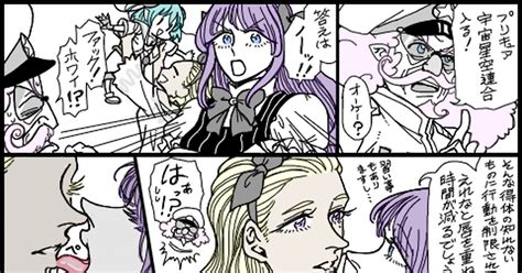 百合 【スタプリ】31話ネタ【百合】 宮沢のマンガ 漫画 スタートゥインクルプリキュア クレイジーサイコレズ Pixiv