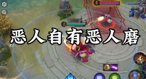 恶人自有恶人磨 小米游戏中心