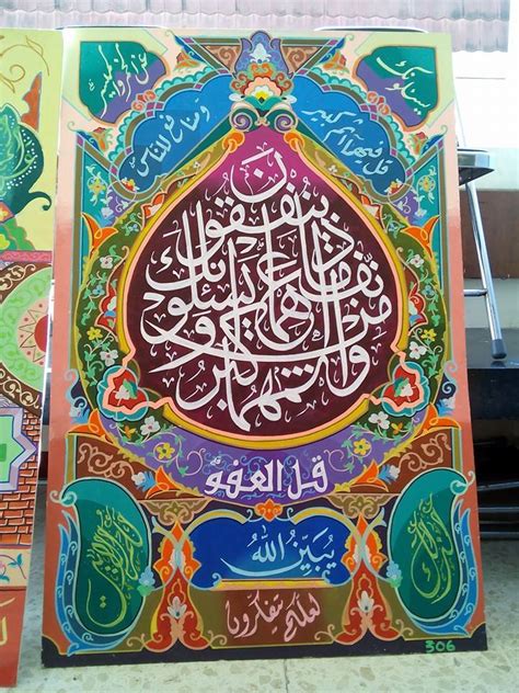 Yuk Lihat Juara 1 Lomba Kaligrafi Tingkat Nasional Informasi Kaligrafi 2021